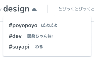 ヘッダーでの兄弟チャンネル移動 · Issue #860 · traPtitech/traQ_S-UI · GitHub