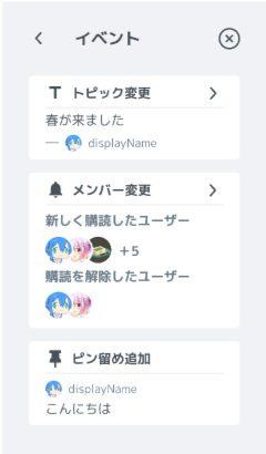 チャンネルイベント · Issue #11 · traPtitech/traQ_S-UI · GitHub