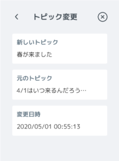 チャンネルイベント · Issue #11 · traPtitech/traQ_S-UI · GitHub