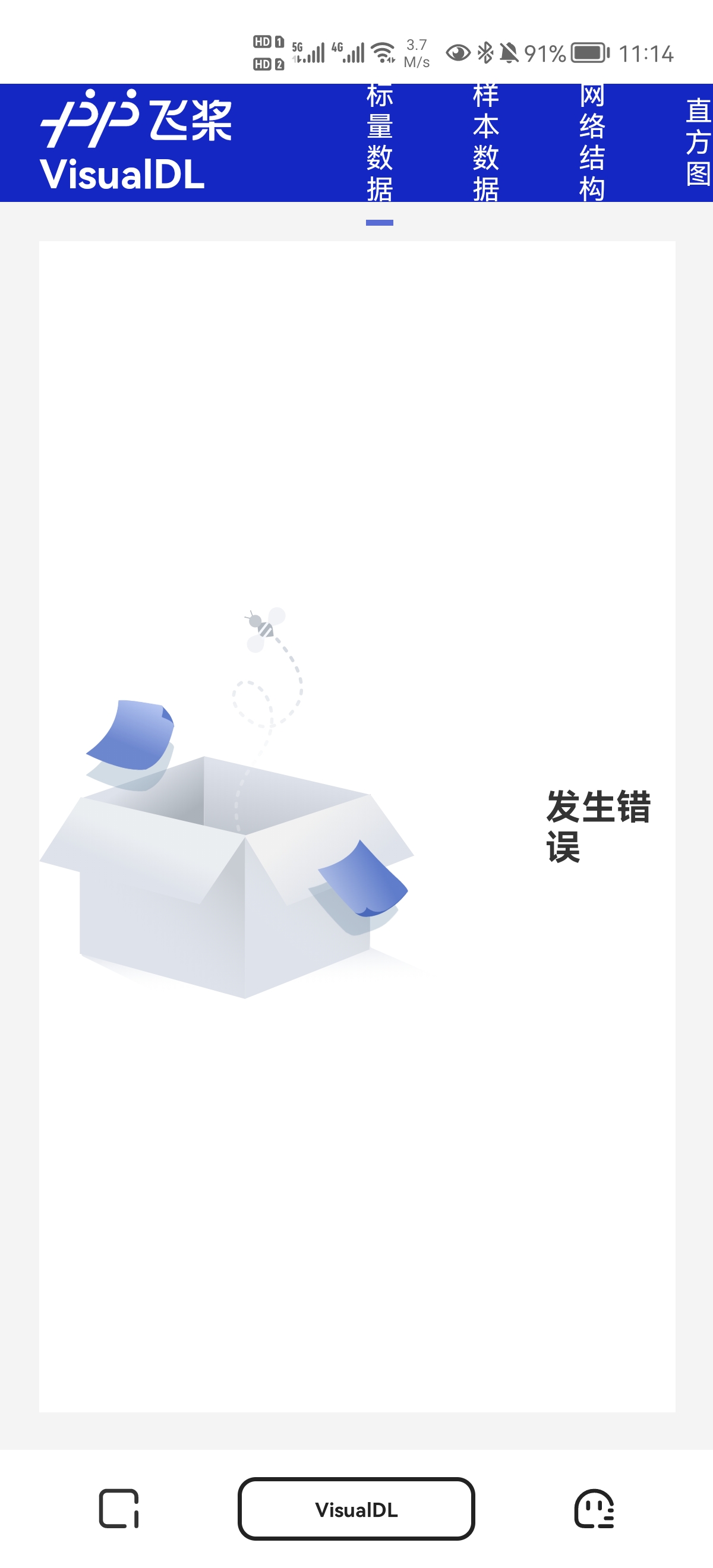 手机浏览器visualDL：发生错误 · Issue #987 · PaddlePaddle/VisualDL · GitHub