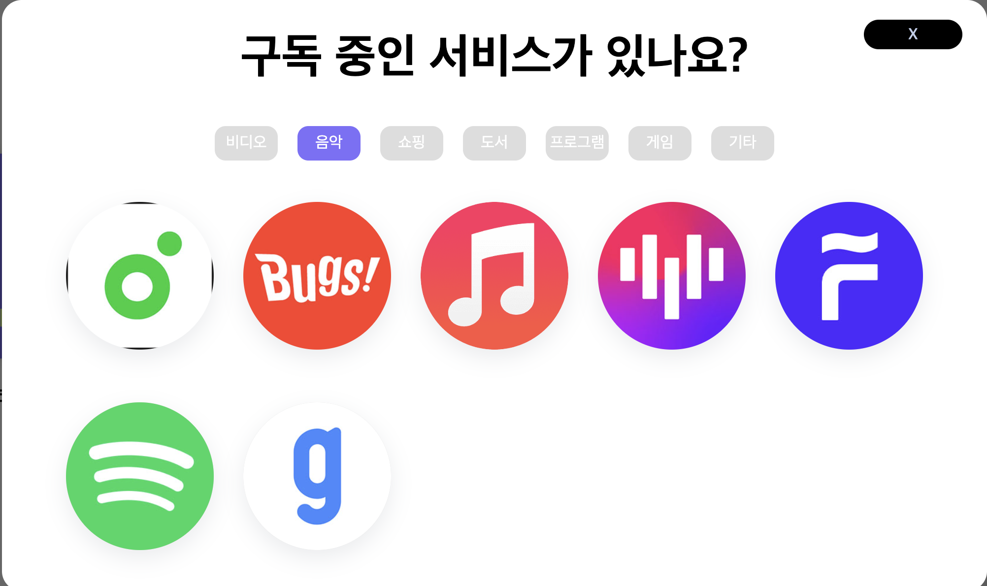 멜론 이미지 파일 수정 · Issue #32 · Princess-Teo-And-The-Seven-Frontend/gooding · GitHub