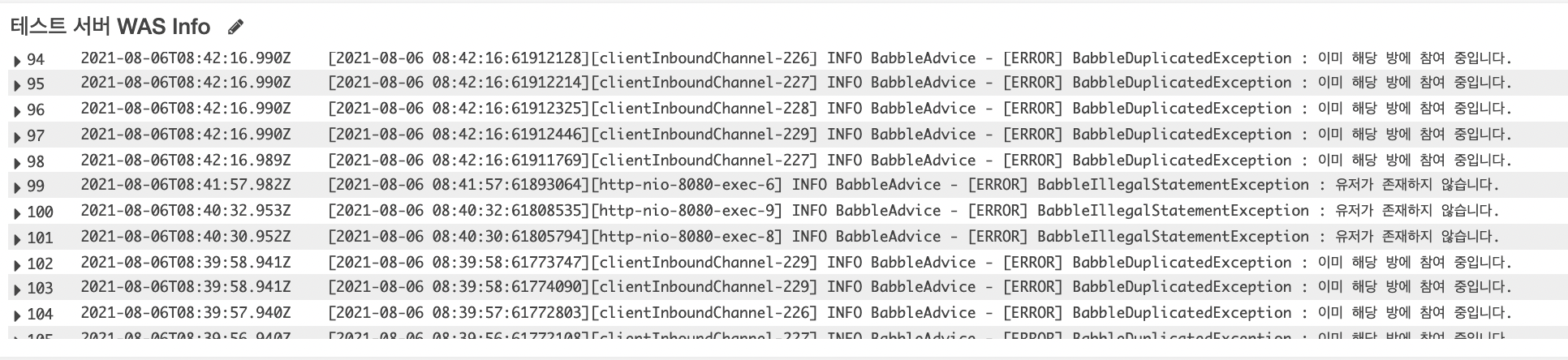 에러 메세지 노출 형식을 변경한다. · Issue #340 · woowacourse-teams/2021-babble · GitHub