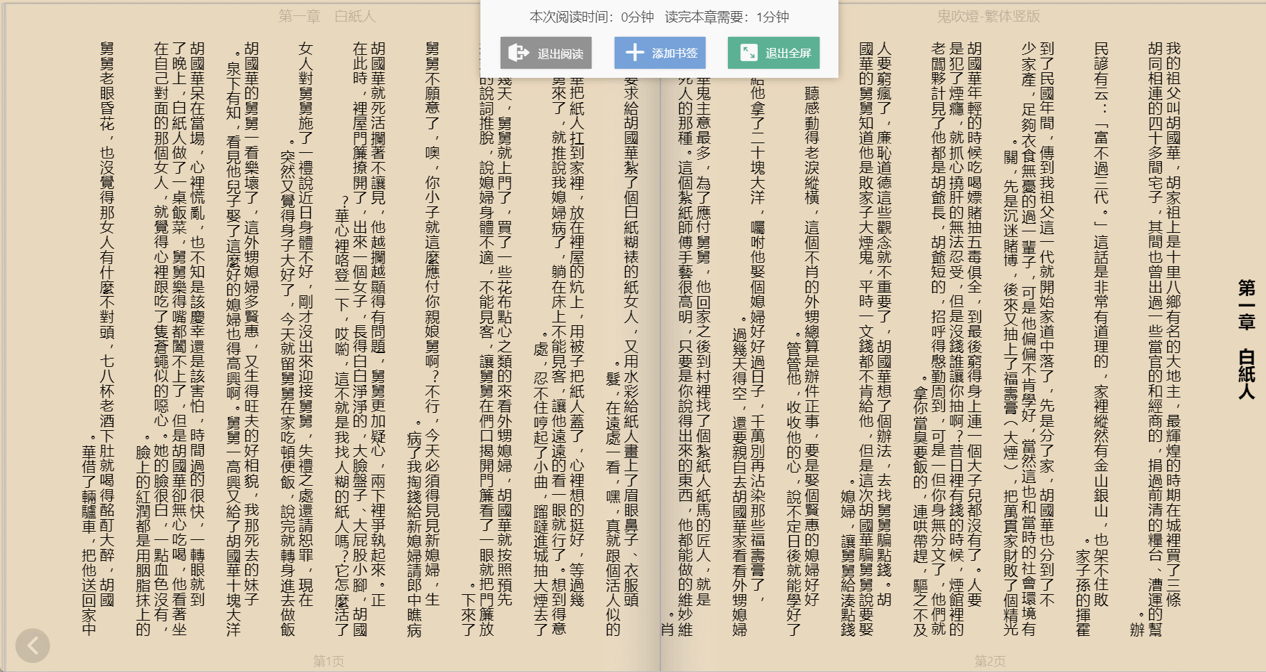 Koodo Reader阅读繁体竖版电子书时，文本显示不全 · Issue #637 · koodo-reader/koodo-reader · GitHub