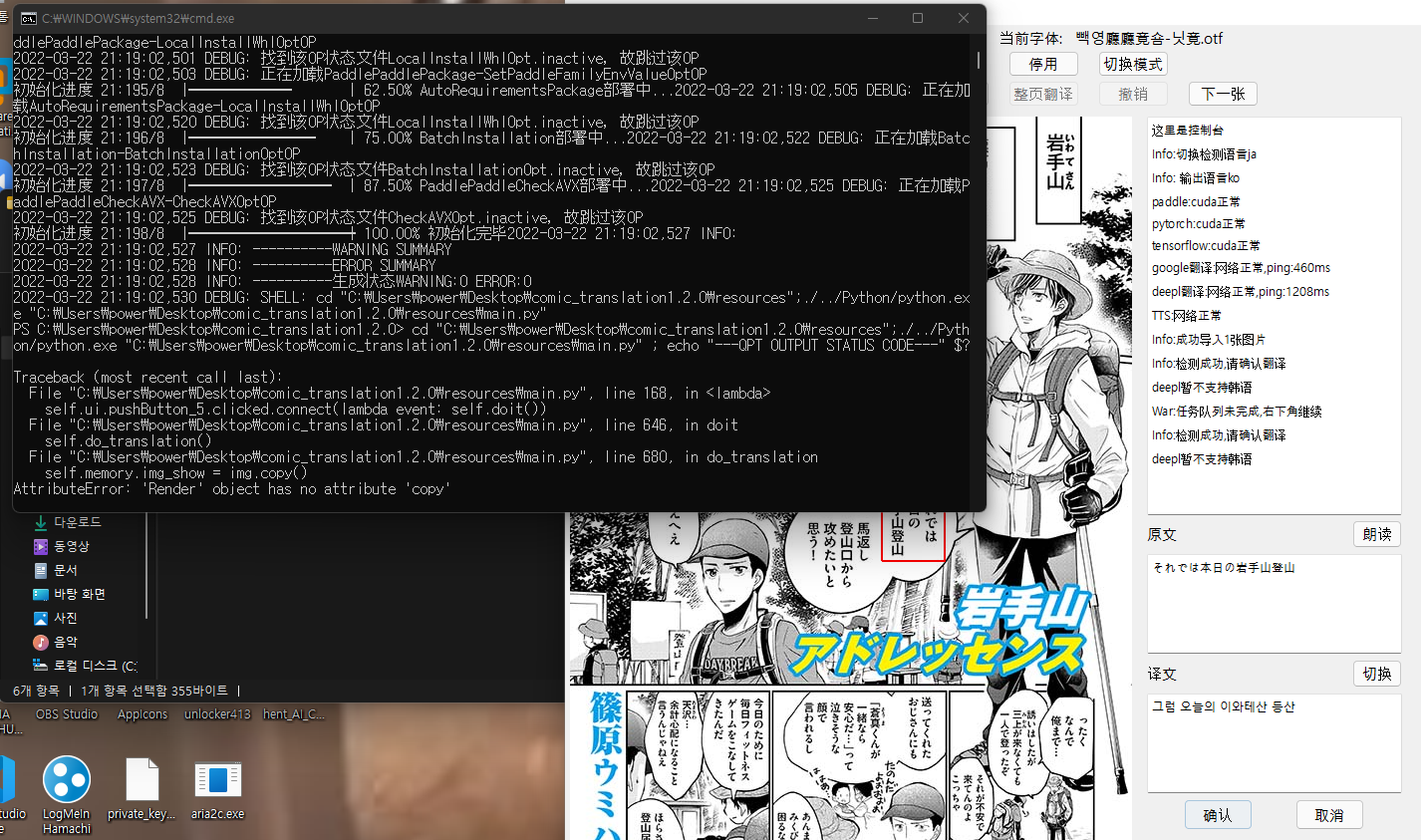 1.2.0 version error.. · Issue #6 · jtl1207/comic-translation · GitHub