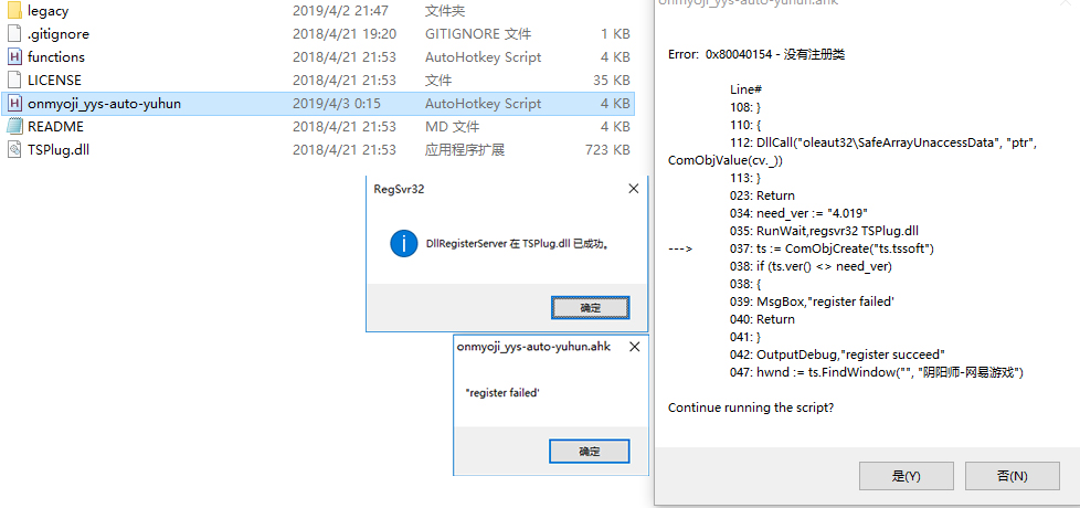 2019/3/28失效 · Issue #3 · xwang233/yys-auto-yuhun · GitHub