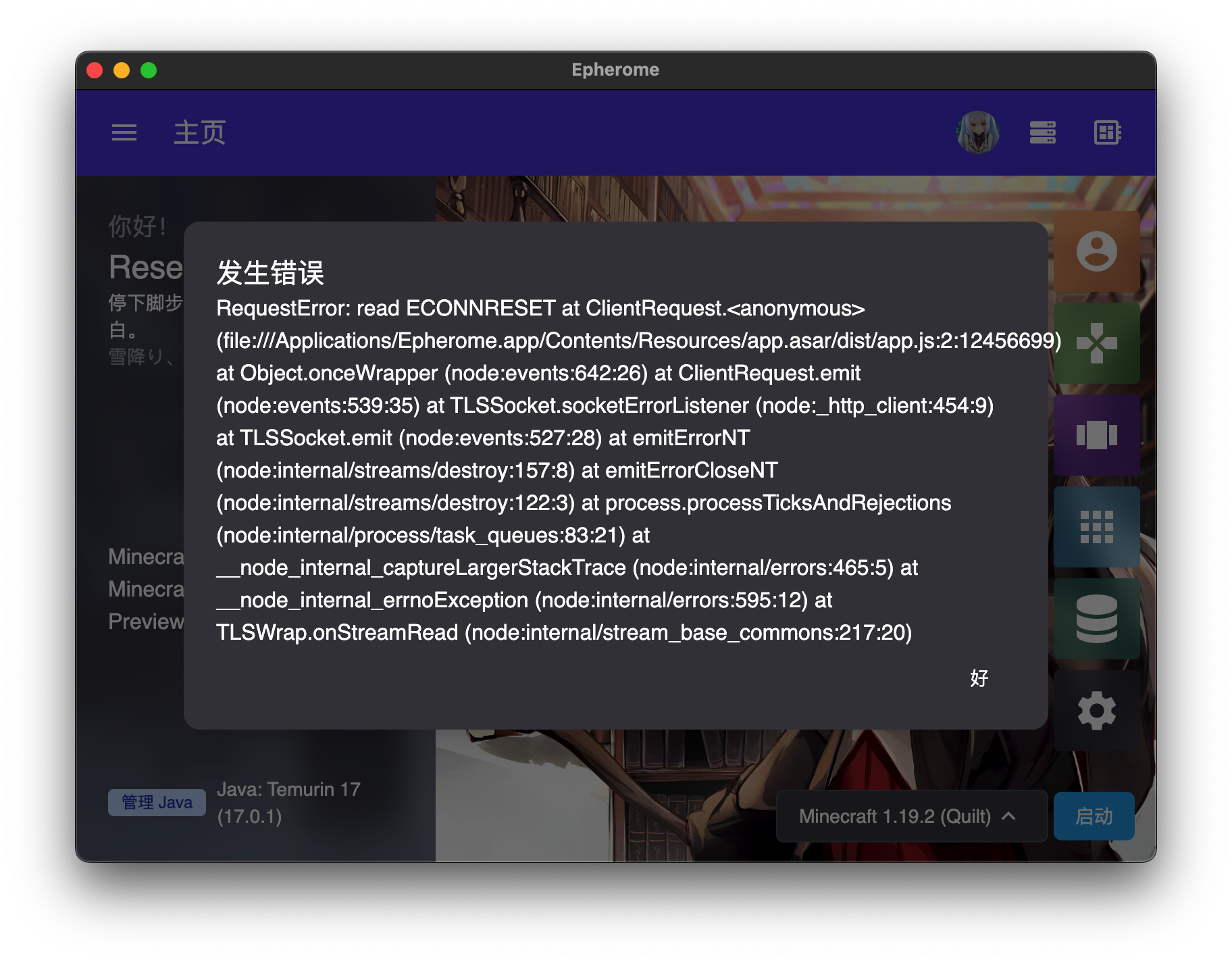 运行 Forge 和 Quilt 直接报废 · Issue #93 · ResetPower/Epherome · GitHub