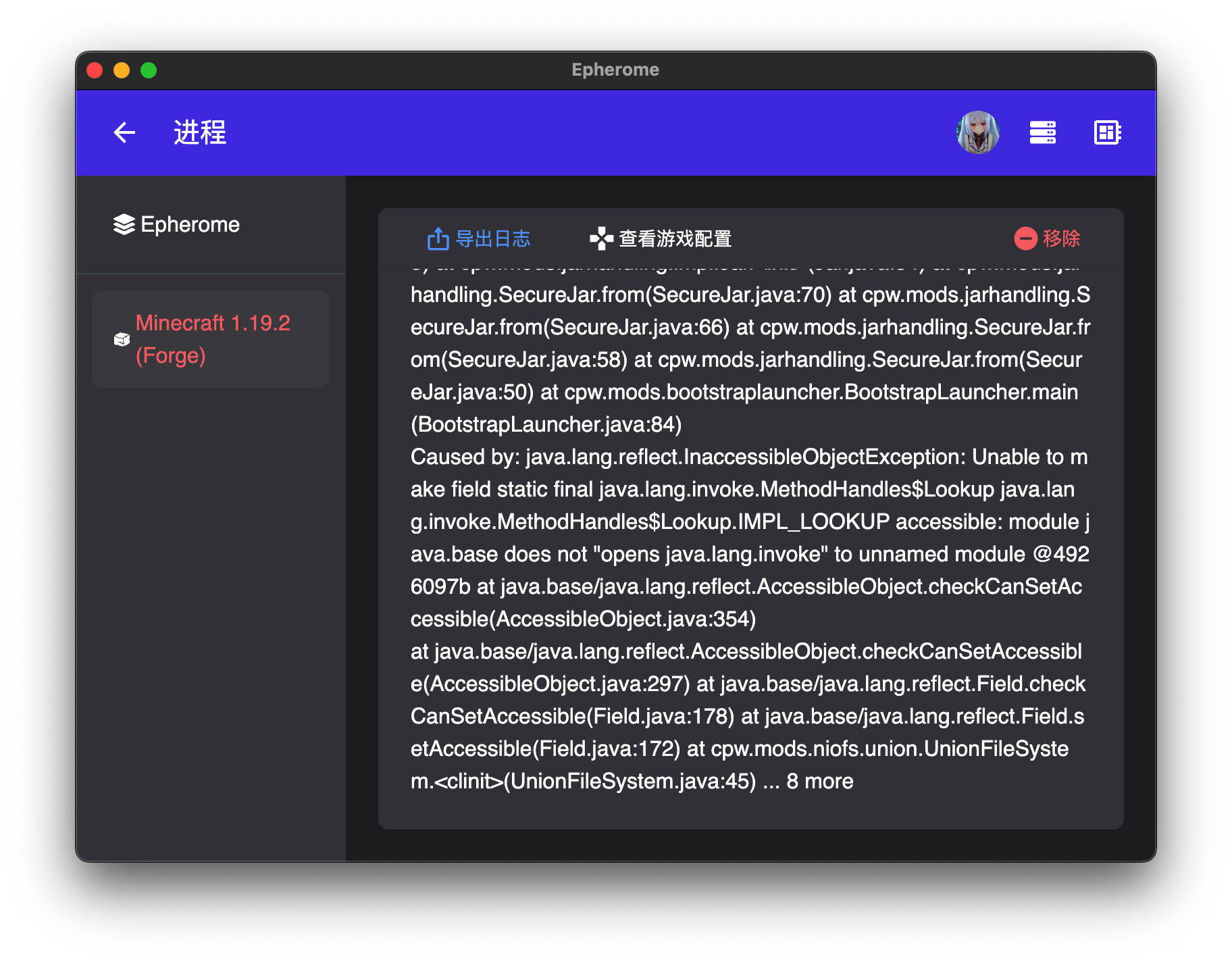 运行 Forge 和 Quilt 直接报废 · Issue #93 · ResetPower/Epherome · GitHub