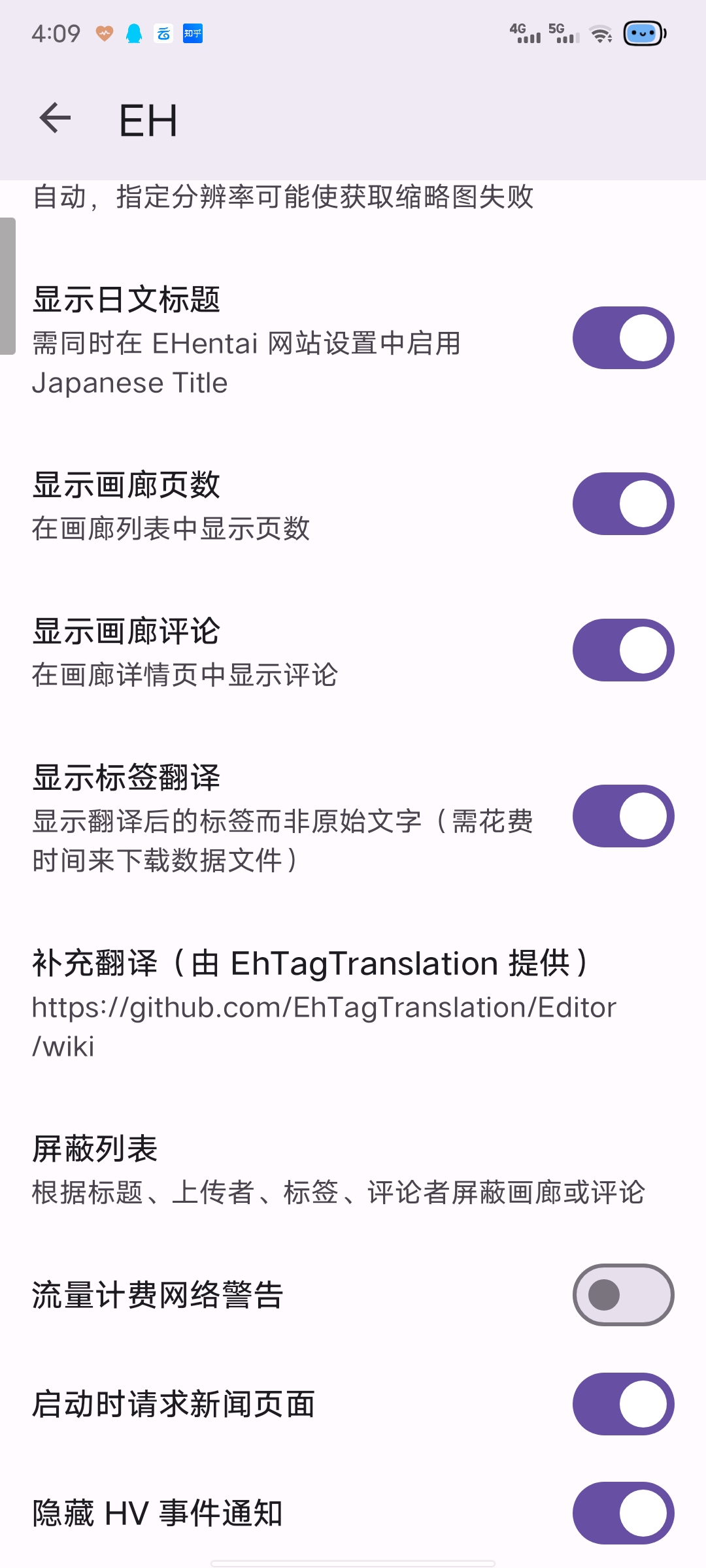 日文标题显示异常，重复进入才正常显示日文 · Issue #767 · Ehviewer-Overhauled/Ehviewer · GitHub