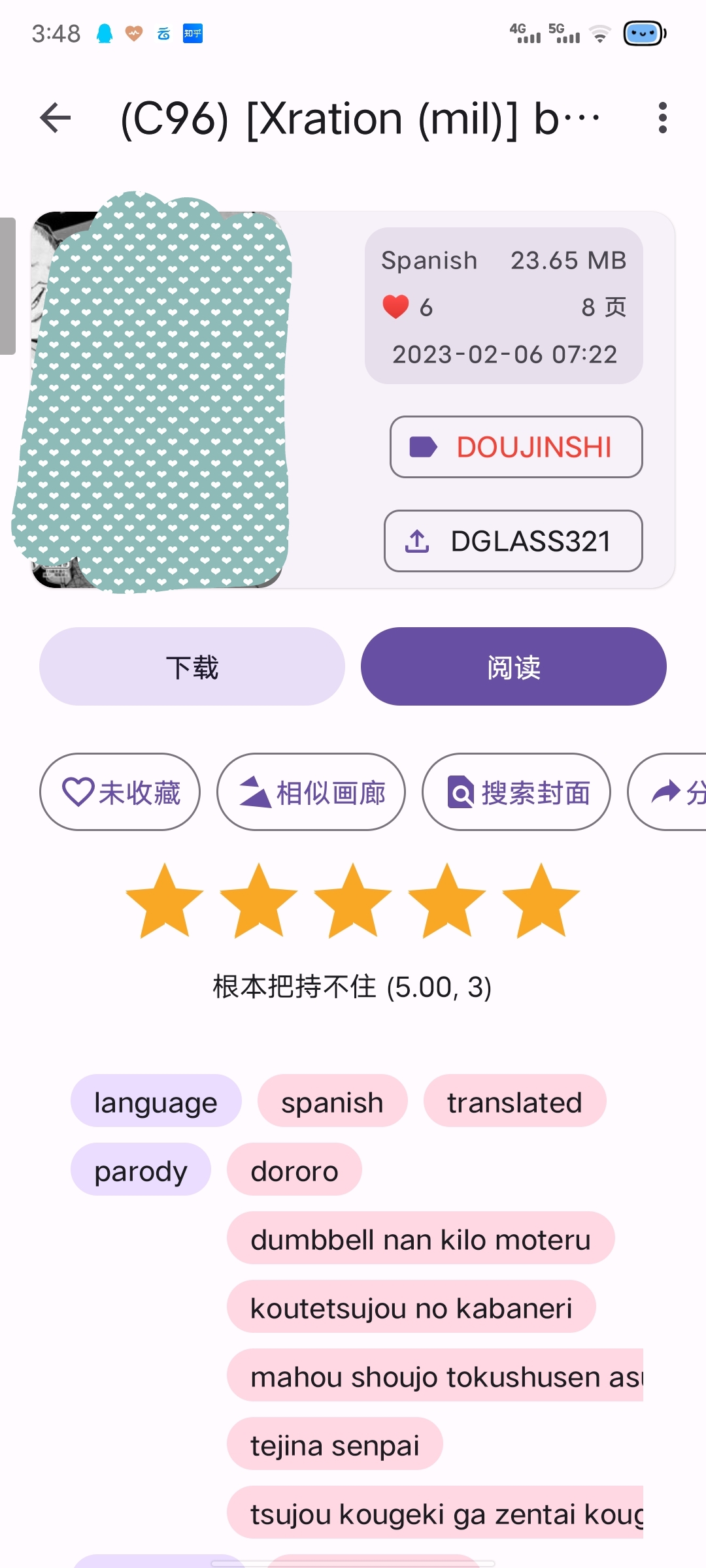 日文标题显示异常，重复进入才正常显示日文 · Issue #767 · Ehviewer-Overhauled/Ehviewer · GitHub