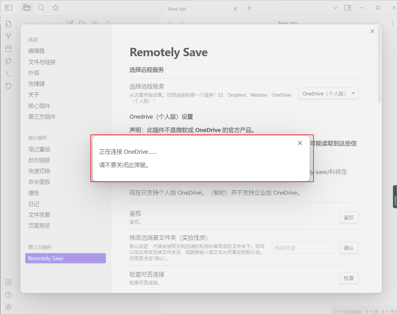 [Bug]: 不知道什么原因，Windows 和 Harmony OS2 中配置OneDrive一直在一个界面 · Issue #218 · remotely-save/remotely ...