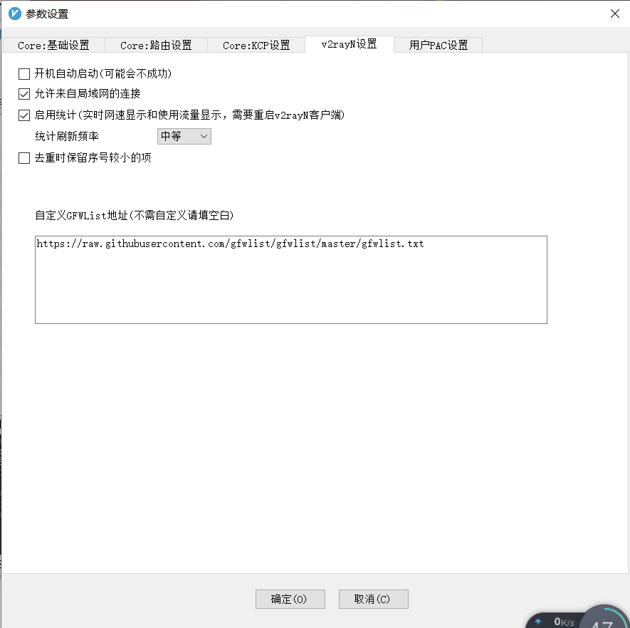 我电脑上socks5代理好像不生效，怎么检测是否成功？ · Issue #839 · 2dust/v2rayN · GitHub