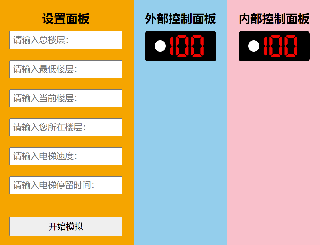 GitHub - cccoding365/elevator-javascript: 这是一个简易纯JavaScript的电梯调度模拟器。