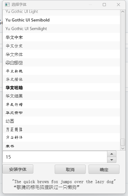 安装完字体在选择字体中没出现 · Issue #405 · xulihang/ImageTrans-docs · GitHub