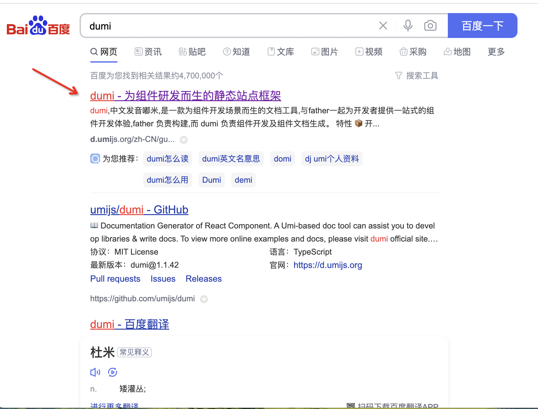 bug:dumi官网，中文的guide页面显示页面未找到 · Issue #1564 · umijs/dumi · GitHub