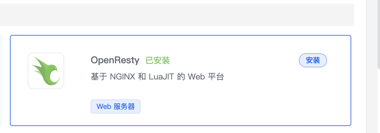 [BUG] OpenResty 异常停止后再容器中点击清理容器 OpenResty被清理后无法启动和重装 · Issue #1687 · 1Panel-dev/1Panel · GitHub
