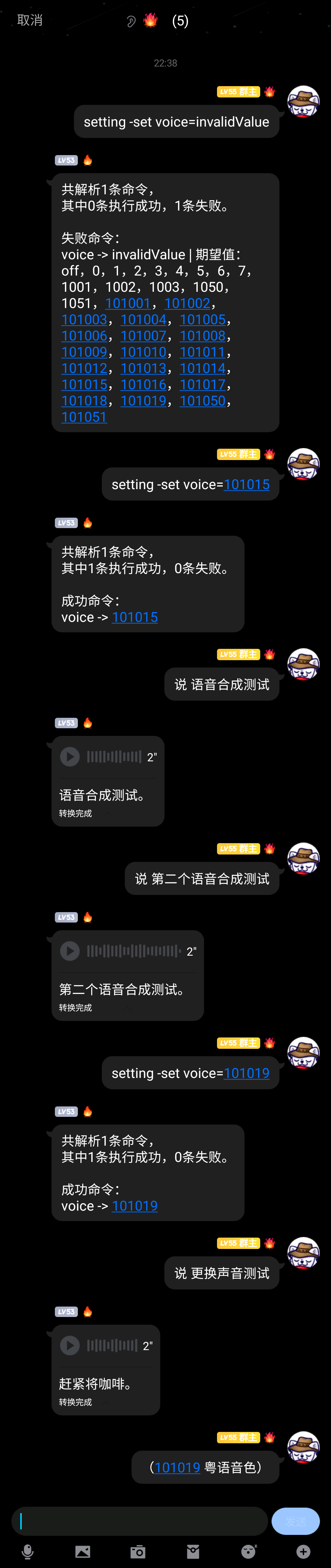 Update SpeakHandler.py by nullqwertyuiop · Pull Request #115 · SAGIRI-kawaii/sagiri-bot · GitHub