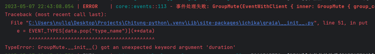 接收 `GroupMute` 事件时抛出 `TypeError` · Issue #60 · GraiaProject/Ichika · GitHub