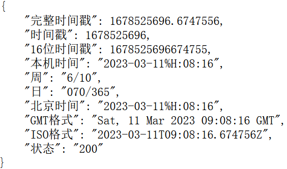 [Feature] 时间戳API加入更多转换功能 · Issue #388 · qd-today/qd · GitHub