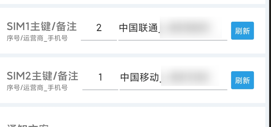 [Bug]: 卡槽识别有问题 · Issue #322 · pppscn/SmsForwarder · GitHub