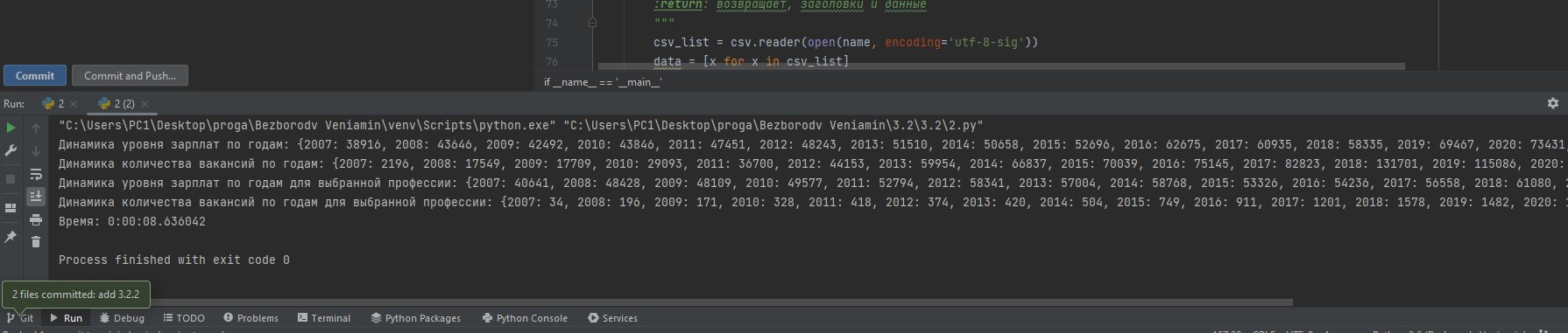GitHub - VenchasS/python_git_task