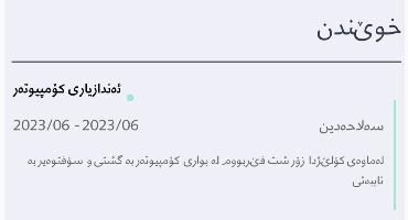 The kurdish language rendering character issue. · Issue #1408 · DavBfr/dart_pdf · GitHub