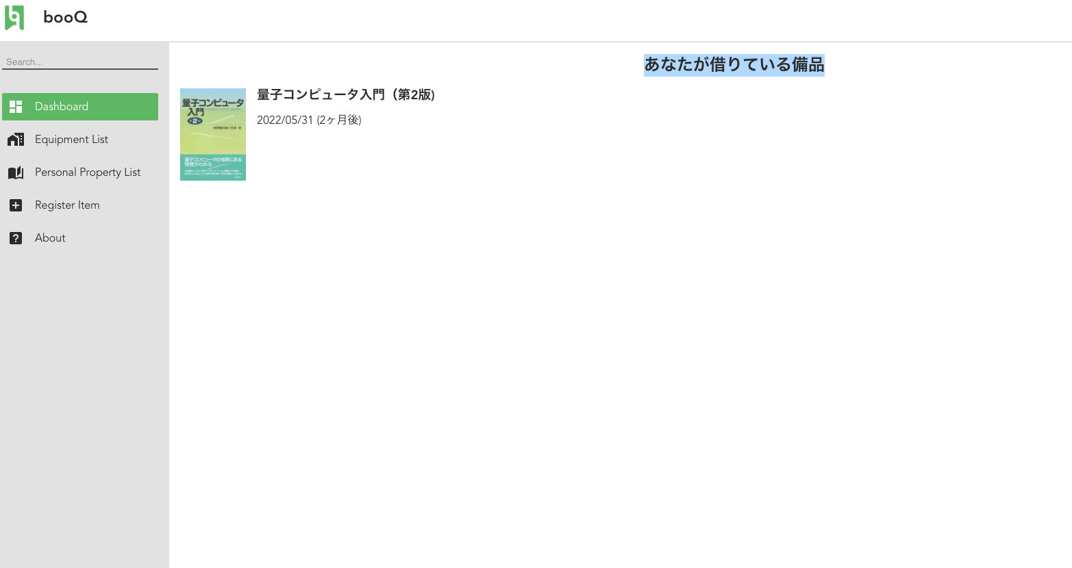 ダッシュボードのタイトルを左寄せにしたい · Issue #958 · traPtitech/booQ-UI · GitHub