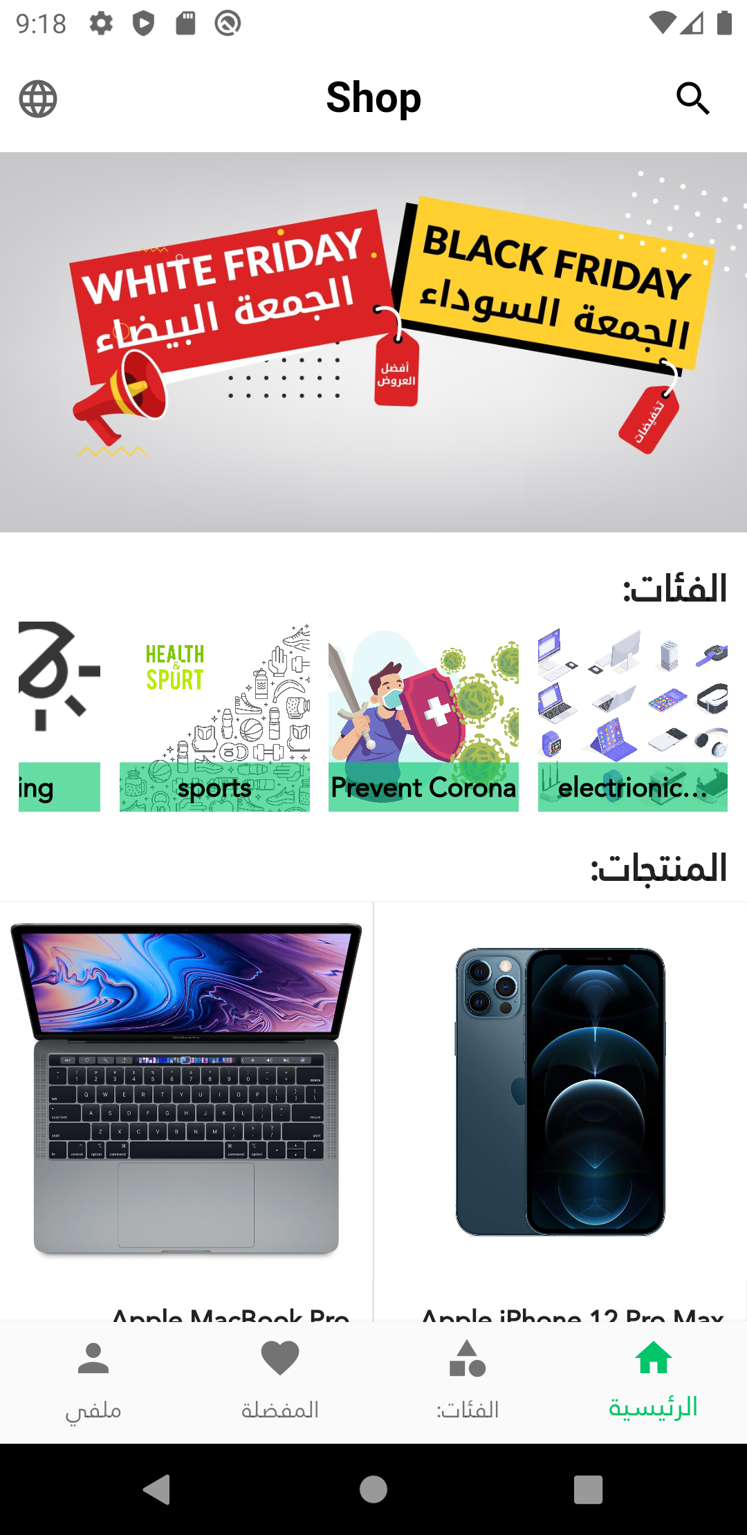 GitHub - Hamrit-Abderrahim/Shop_App_ar-en