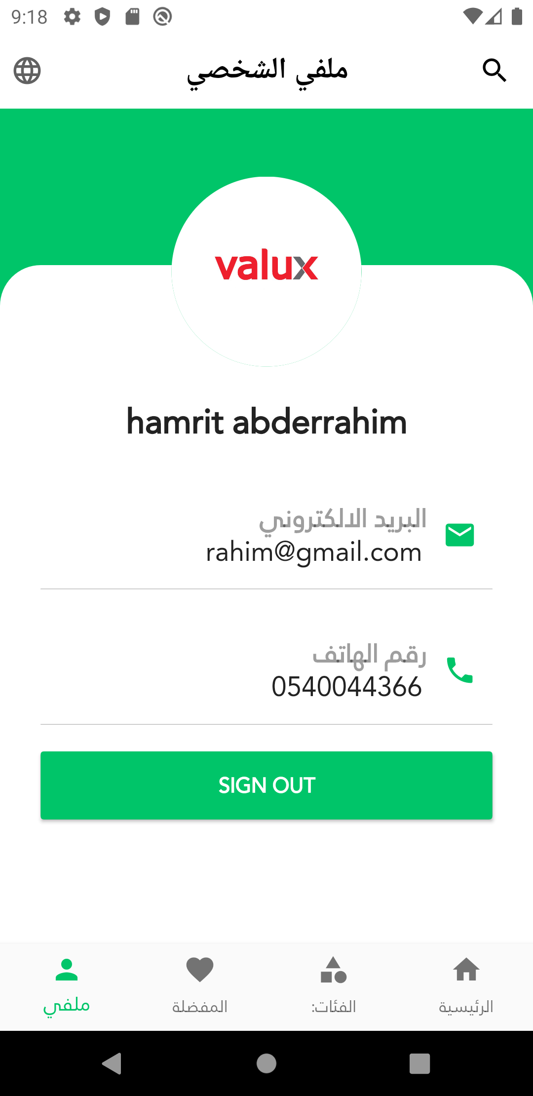 GitHub - Hamrit-Abderrahim/Shop_App_ar-en
