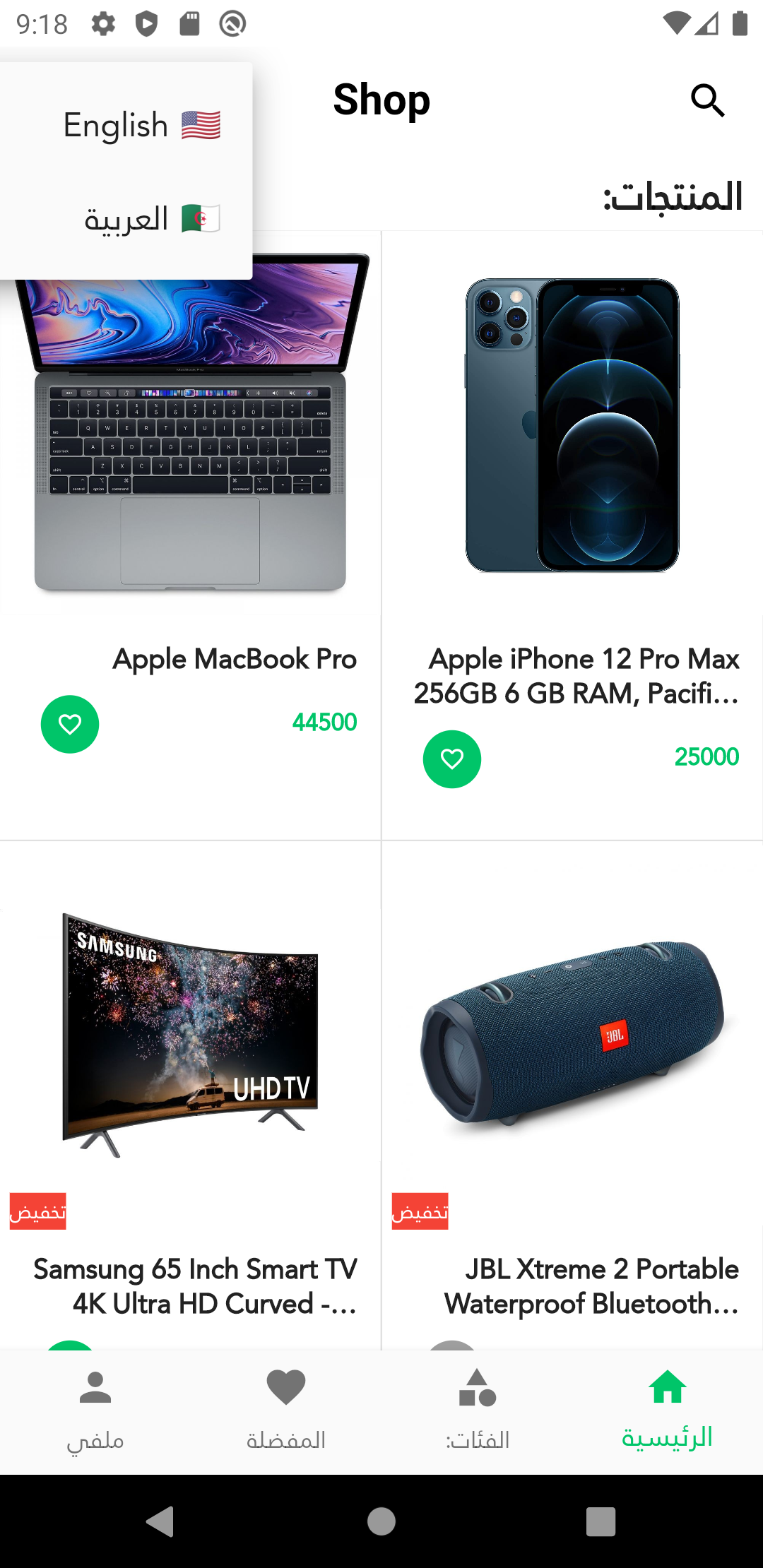 GitHub - Hamrit-Abderrahim/Shop_App_ar-en