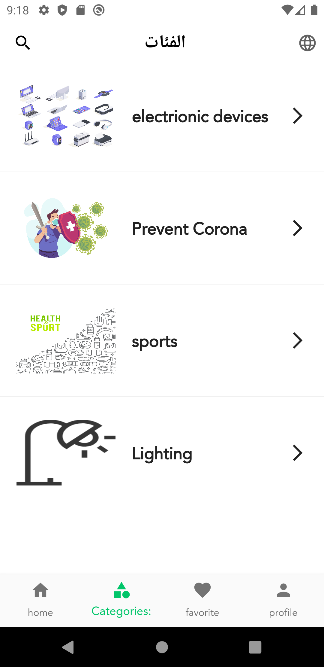 GitHub - Hamrit-Abderrahim/Shop_App_ar-en