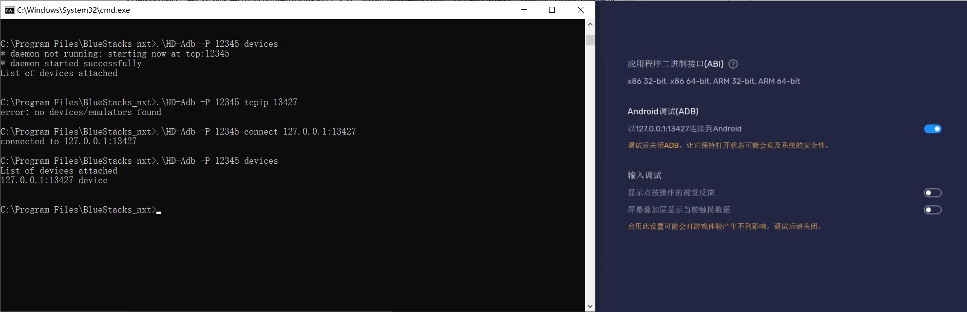 建议增加一个更改adb server端口的功能 · Issue #6546 · MaaAssistantArknights/MaaAssistantArknights · GitHub