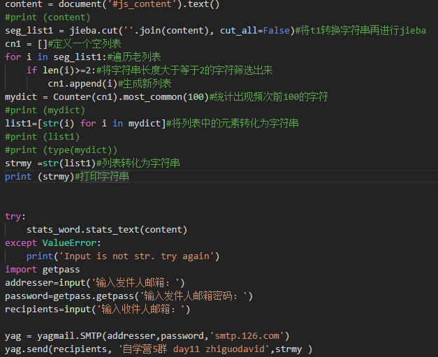 Day11 邮箱传送抓取内容，错误提示，试了很多次没有解决。 · Issue #2787 · selfteaching ...