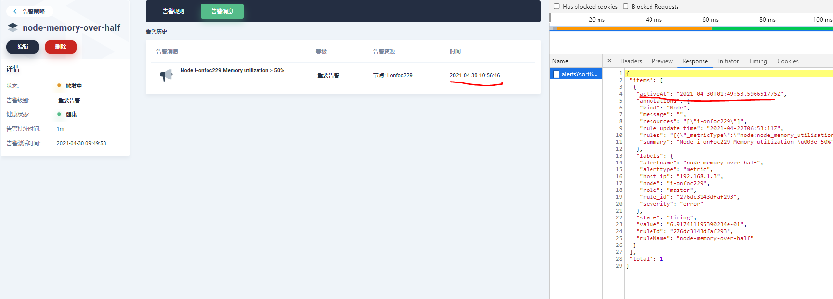 The time of the alarm message displayed is incorrect · Issue #3828 · kubesphere/kubesphere · GitHub
