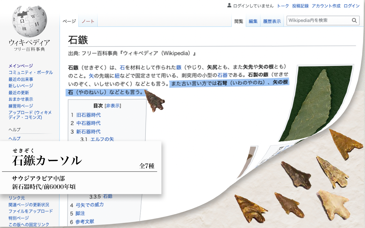 GitHub - Aika-Murakami/arrowHeadCursorExtension: カーソルを新石器時代の石鏃にするChrome拡張