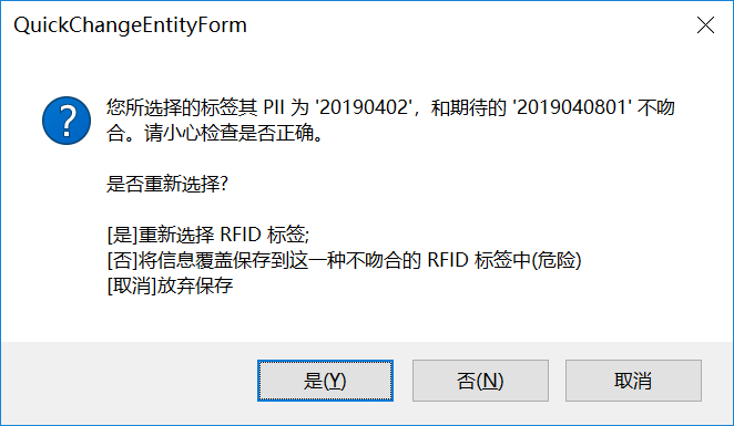 RFID功能测试二 · Issue #296 · DigitalPlatform/dp2 · GitHub