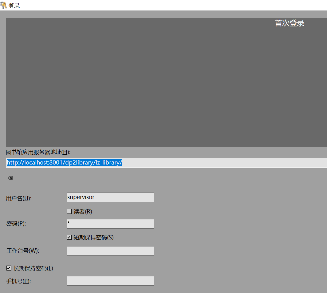 新系统部署事项清单 · Issue #332 · DigitalPlatform/dp2 · GitHub