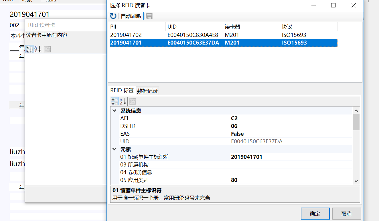 RFID功能测试二 · Issue #296 · DigitalPlatform/dp2 · GitHub