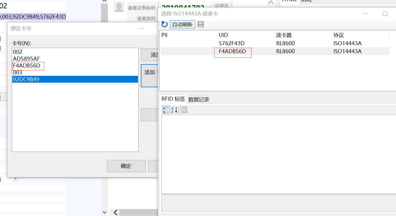 RFID功能测试二 · Issue #296 · DigitalPlatform/dp2 · GitHub