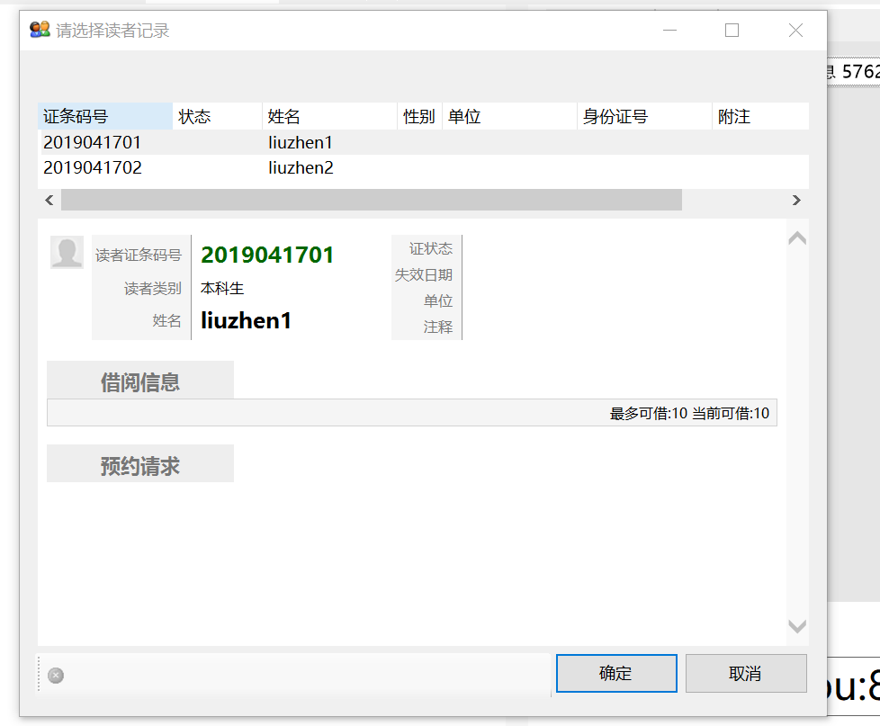 RFID功能测试二 · Issue #296 · DigitalPlatform/dp2 · GitHub