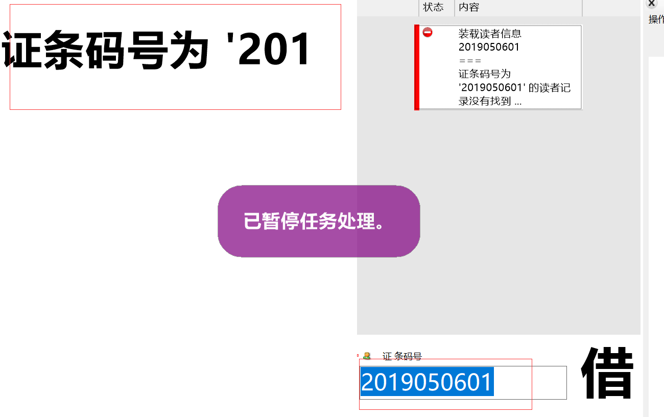 dp2基础功能测试1 · Issue #365 · DigitalPlatform/dp2 · GitHub