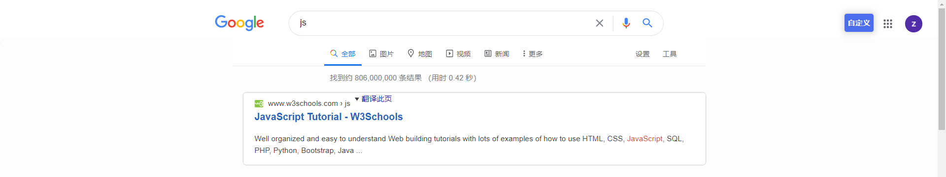 谷歌搜索结果 `翻译此页` 未对齐 · Issue #122 · langren1353/GM_script · GitHub