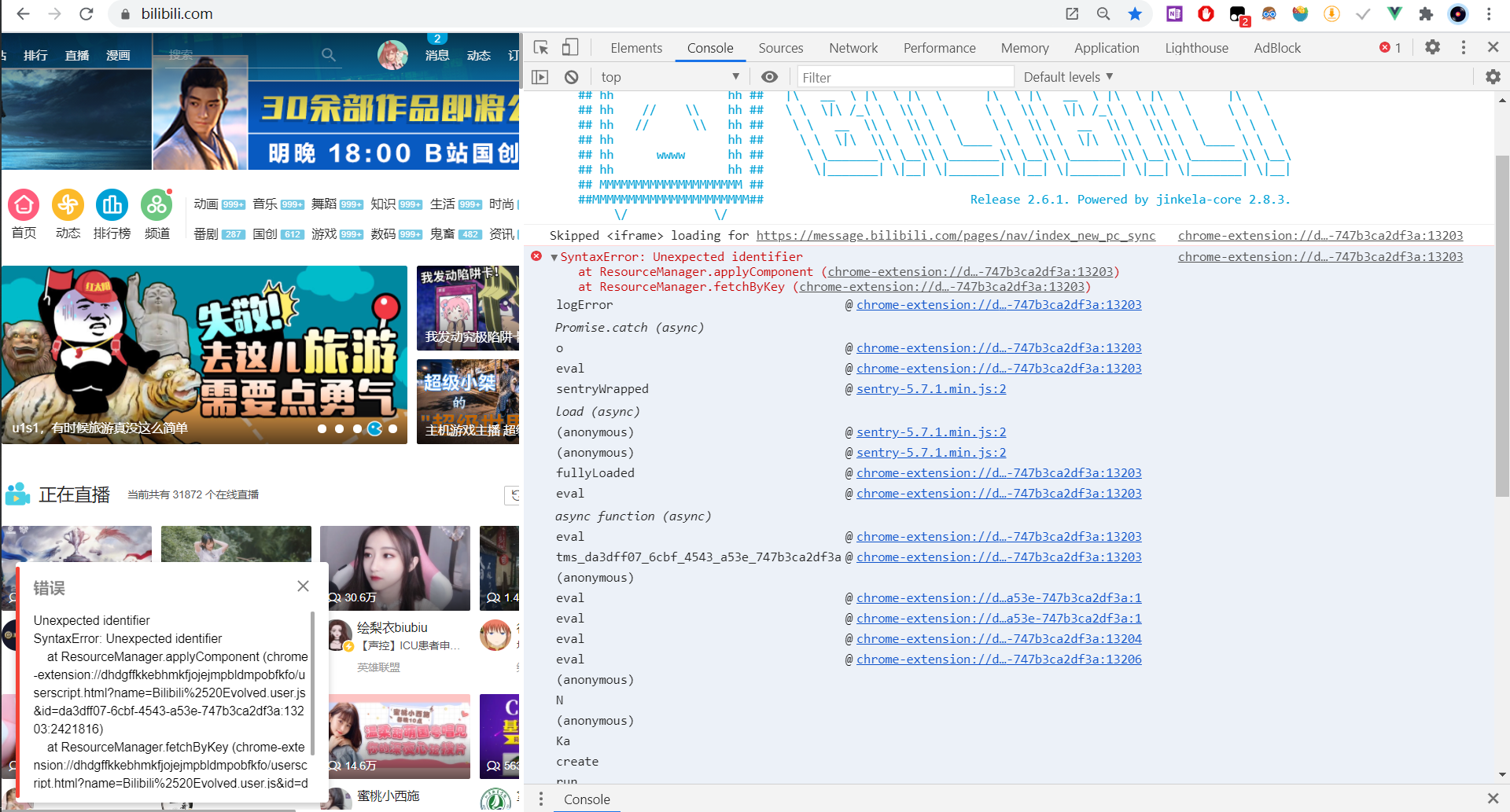 弹出错误框 · Issue #1233 · the1812/Bilibili-Evolved · GitHub