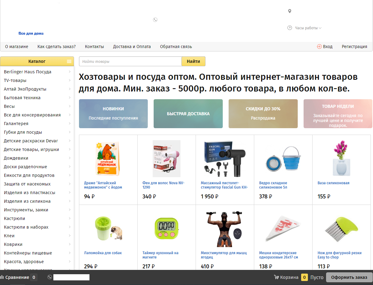GitHub - DARKM00N1337/simple-parser: My first parser for "http://sklad ...