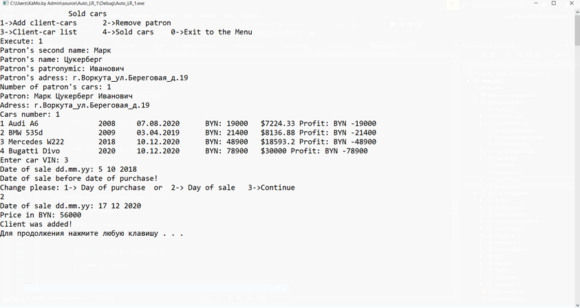 GitHub - PavelBurmistrov/Car-dealership-management-program
