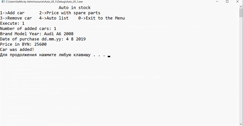 GitHub - PavelBurmistrov/Car-dealership-management-program