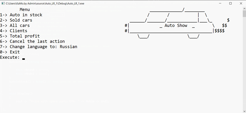 GitHub - PavelBurmistrov/Car-dealership-management-program