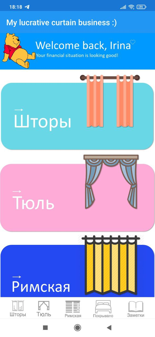 GitHub - PavelBurmistrov/Curtain-Tailoring: Mobile app for mother's business