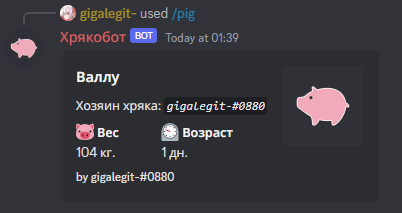 GitHub - TheGiga/piggy-bot: Хряки