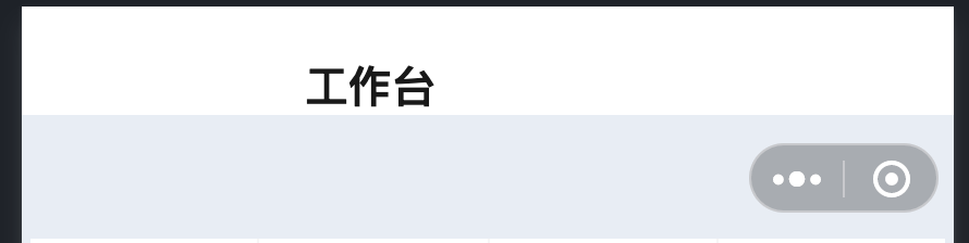 [Navbar] 高度及padding-top没有使用组件初始化时从系统获取的值 · Issue #1015 · Tencent/tdesign-miniprogram · GitHub