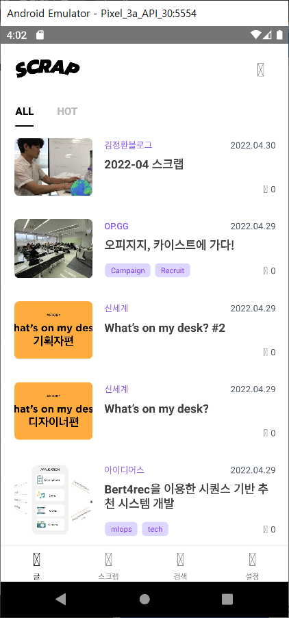 android icon 안뜨는 오류 · Issue #3 · jeonbyeongmin/tech-scrap · GitHub